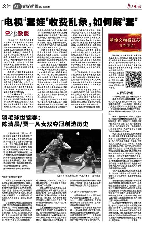 电视“套娃”收费乱象，如何解“套”