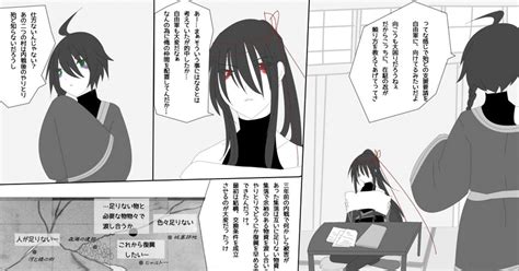 幻異弐】 【異説弐】立ち位置 未月玲音のイラスト Pixiv