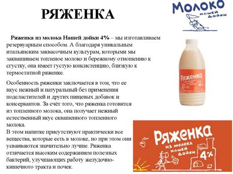 Молоко нашей дойки - online presentation