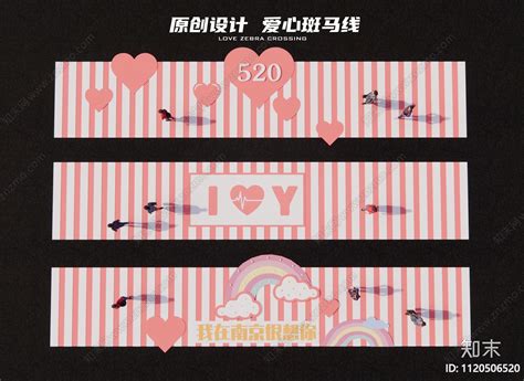 现代创意斑马线su模型下载【id 1120506520】 知末su模型网