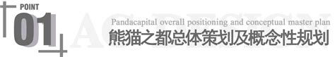 策划分享 Sasaki经典城市设计案例分析解读 知乎