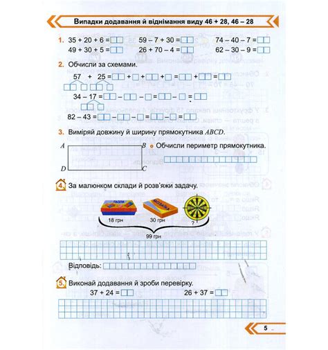 Математика 2 клас НУШ Робочий зошит Частина 2 до підручн Козак М Козак М Корчевська О