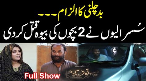 Koi Dekhe Na Dekhe Shabbir To Dekhe Ga Express News 12 November