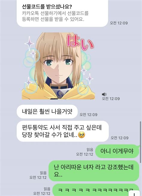 오마에 on Twitter 하여튼웃긴여자임 https t co m4tYmuSjf1 Twitter