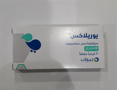 Urilax 5 Mg 30 Tablets Al Jawaher Al Motamyza Pharmacies Al Jawaher