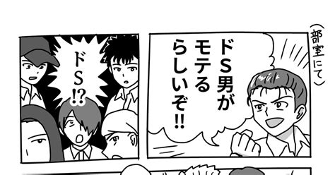 テニスの王子様 モテたい峰っ子たち しいのマンガ 不動峰 Pixiv