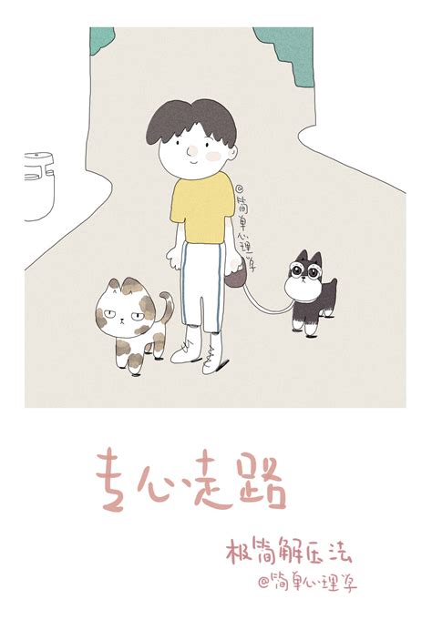 壓力山大怎麼辦？心理學：4種極簡生活的解壓法 Eddys Blog