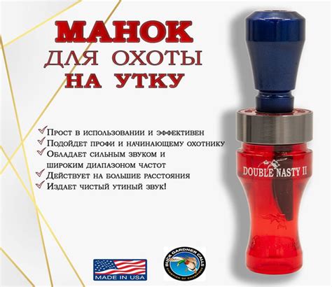 Манок для охоты на утку Buck Gardner Double Nasty 2, поликарбонат ...