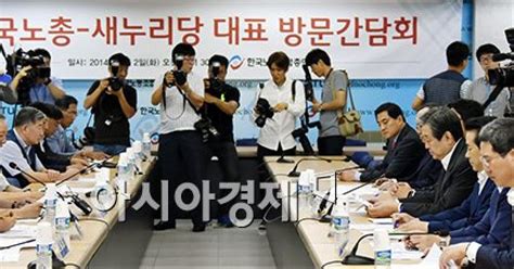 한노총 강경파 새누리·정부 적반하장도 유분수