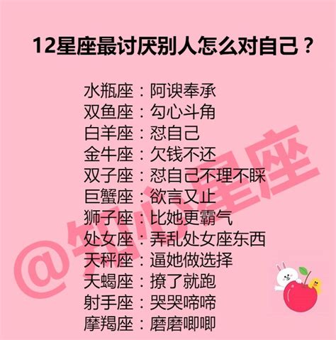 12星座最讨厌别人怎么对自己？12星座谁最喜欢用感情折磨人天秤座