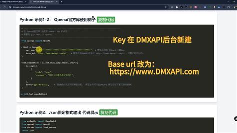 两步接入dmxapi直接用openai gpt 和 claude等大模型 康康aiqbh 康康aiqbh 哔哩哔哩视频