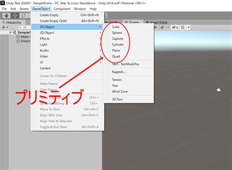 スクリプトからのGameObjectの動的生成 初めてのUnityスクリプト作成Unity BioTech ラボノート
