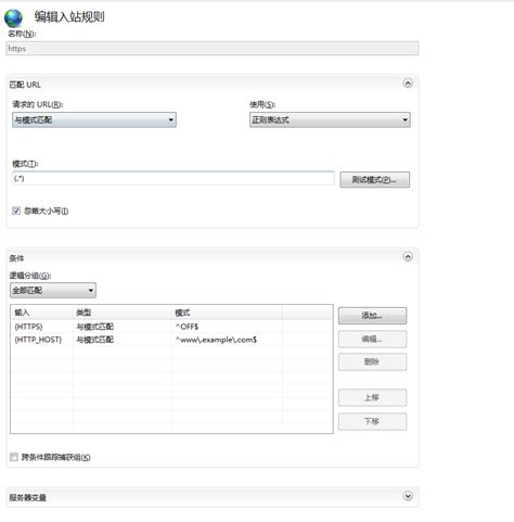 iis反向代理和url重写——实现重定向，文件类型隐藏访问重写，nodejs等服务重写等等 spiritling 博客园