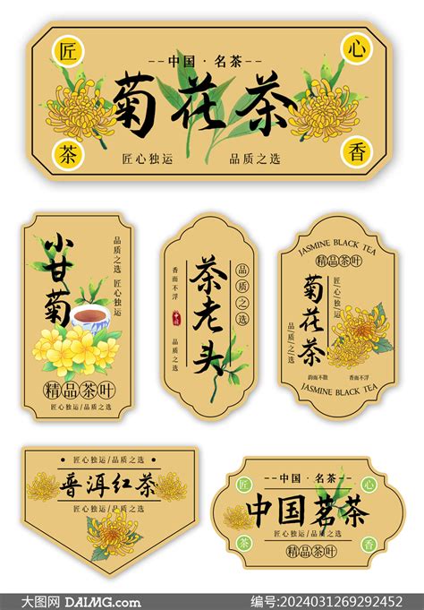 茶叶产品包装适用标签贴纸PSD素材 大图网图片素材