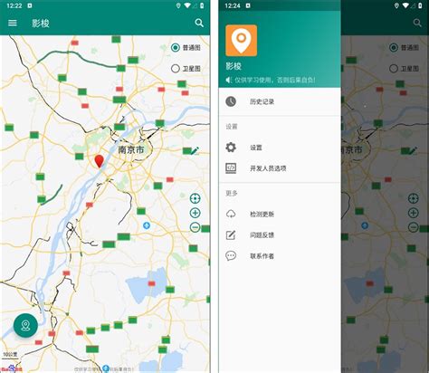 虚拟定位 App 系列合集 大海资源库