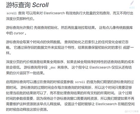 Es查询结果返回有多少条 Es查询返回10万条数据kcoufee的技术博客51cto博客