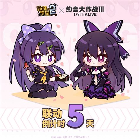 Raiden Mei Yatogami Tohka Yatogami Tohka True Form Benghuai