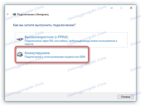 Как да свържа компютър към интернет
