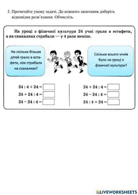 Таблиці множення Worksheet