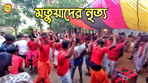 মতুয়াদের নৃত্য Matua Dance হরিবল হরিচাঁদ ঠাকুর Youtube
