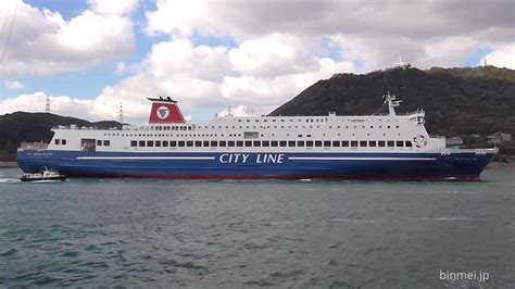 Ii Ferry Kitakyushu Ii Delivery