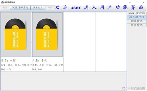 Eclipsejavaswingmysql實現電影購票系統（詳細代碼） Walkonnet