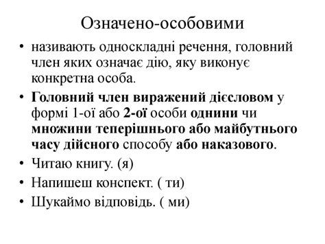 Односкладні речення Види односкладних речень презентация онлайн