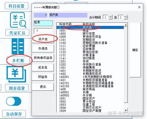 财务记账软件有免费版的吗？这套财务记账系统收好，用就好了 知乎
