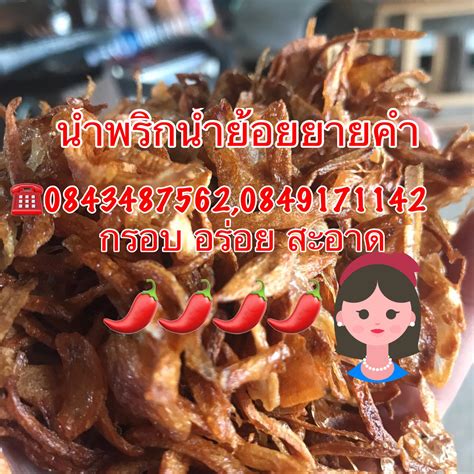 จิราวรรณ น้ำพริกน้ำย้อย Added A จิราวรรณ น้ำพริกน้ำย้อย