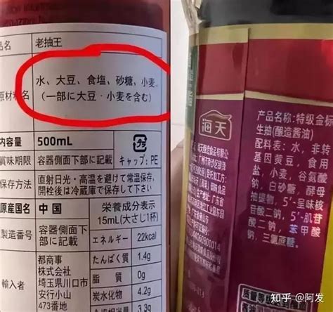 海天酱油涉嫌“双标”问题的事件还在发酵 知乎