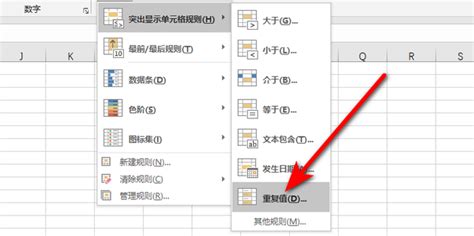 excel重复值 360新知