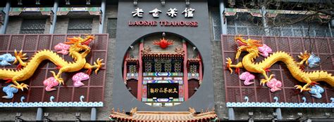 北京老舍茶馆