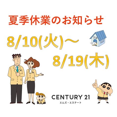 センチュリー21 エムズ・エステート Home Facebook