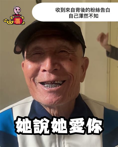 阿公有話要對你們說🫶🫰😍 Youtube