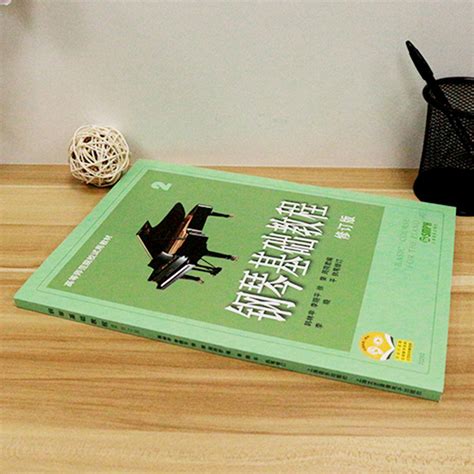 钢琴基础教程2修订版高等师范院校教材初学者钢琴入门自学教程钢琴曲谱乐谱学校音乐教材零基础学钢琴高师钢教钢琴2教程钢基2虎窝淘