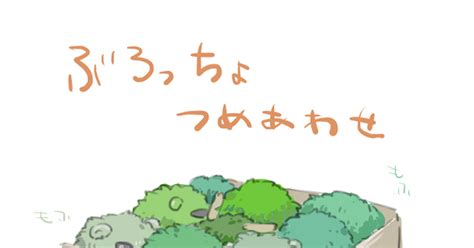 ぼろぞうキング ぶろっちょ詰め合わせ Naokoのマンガ 実況者100users入り Pixiv