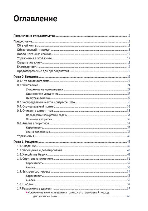 Алгоритмы Книжный интернет магазин Kniga Lv Polaris