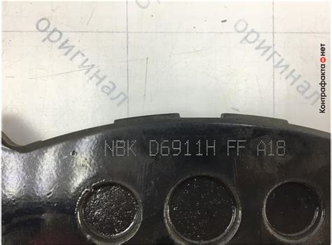Колодки тормозные, 0446533471 / Toyota / Контрафакта.нет — экспертная ...