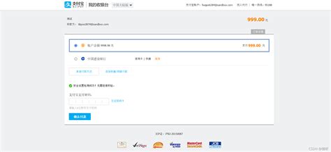 支付宝支付接口的调用（支付宝支付的实现） csdn博客