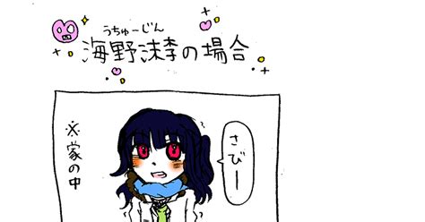 Pwe】 【pwe】宇宙からのメッセージ！【序章ちょっと補足】 お麩のイラスト Pixiv