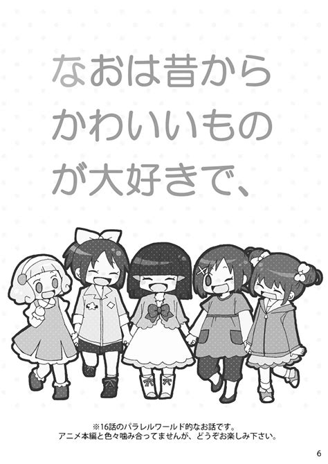 Midorikawa Nao Kise Yayoi Aoki Reika Hino Akane And Hoshizora