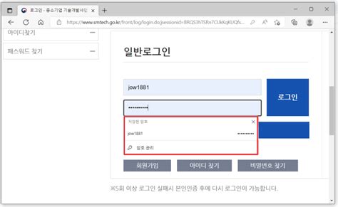 크롬 엣지 네이버 웨일 비밀번호 암호 관리 기능 해제 네이버 블로그