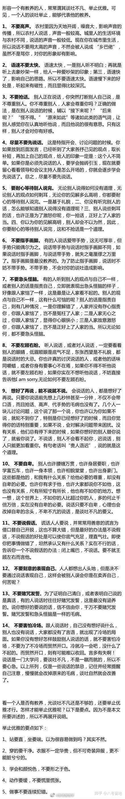 学习笔记1 25 知乎