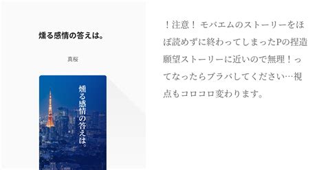 Nl】sidem 旬p 燻る感情の答えは。 真桜の小説 Pixiv