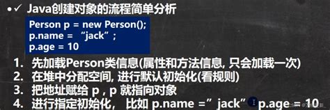 Java基础揉碎 类与对象