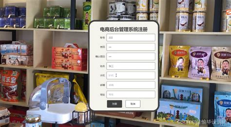 Nodejs毕业设计电商后台管理系统express基于nodejs和express的电商后台管理系统 Csdn博客