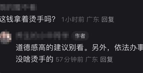 春节拍高速占应急车道50多辆车，获奖1500元，女子被质问“这钱拿着烫手吗”腾讯新闻