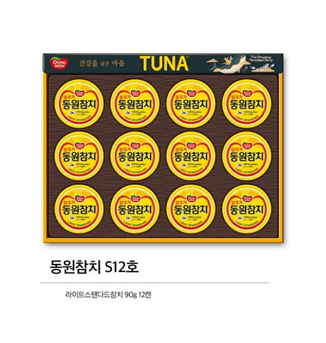 동원참치 S12호 직원 추석 설 명절선물세트 거래처 친척 지인 병원 교회 참치 햄 식용유 티몬