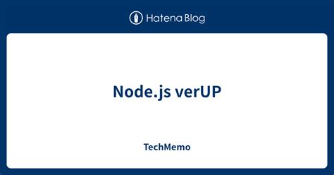 node js verup 備忘録