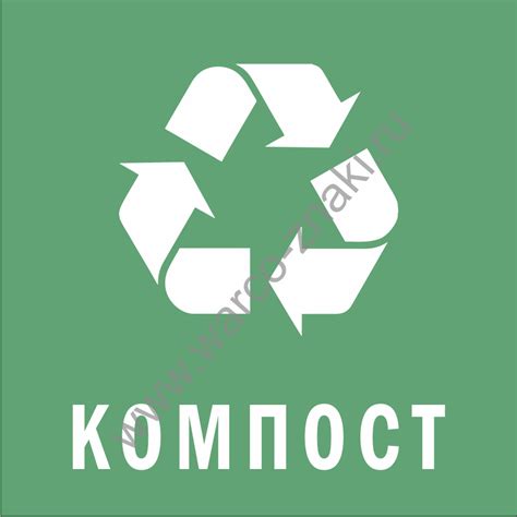 Наклейка на емкость для раздельного сбора мусора бак ведро тару